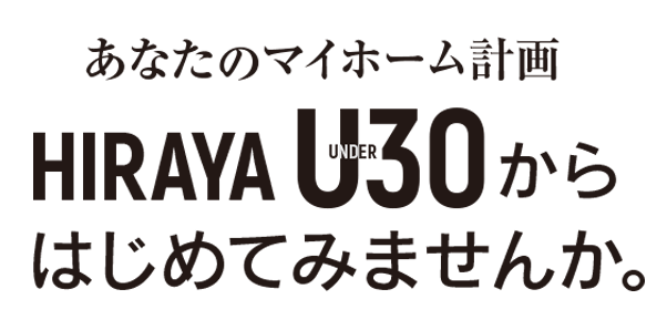 30坪未満の平屋の家 | 平屋U30 | ギャブハウス花巻