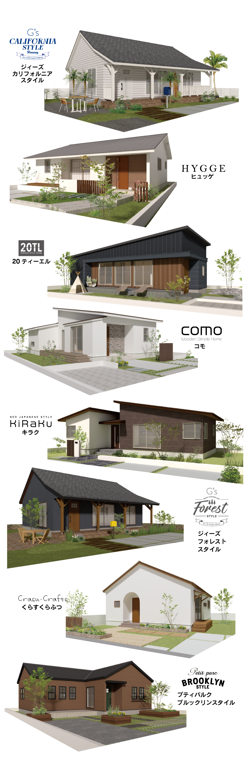 30坪未満の平屋の家 | 平屋U30 | ギャブハウス花巻